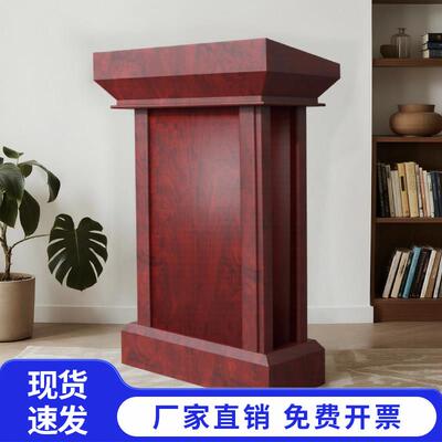实木演讲台会议室发言台领导讲话桌酒店迎宾台教室发言桌接待台