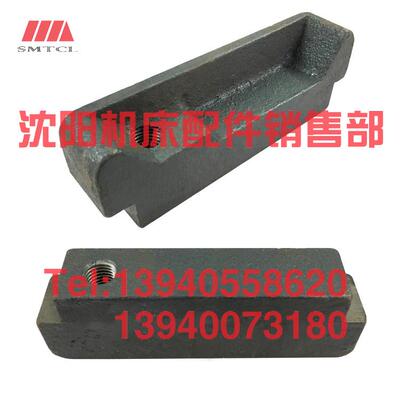 沈阳机牀配件CA6140A CA6150B牀头箱锁紧压板2166固定板固定压块