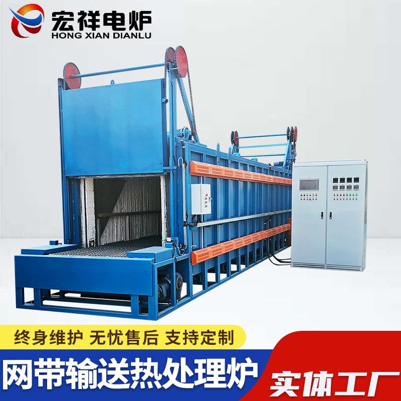 输送式网带热处理炉工业用淬火退火回火电炉电加热炉隧道卧式