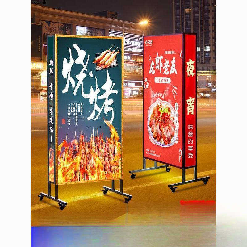 烧烤灯箱广告牌摆摊户外led充电发光招牌立式落地餐饮展示牌防风