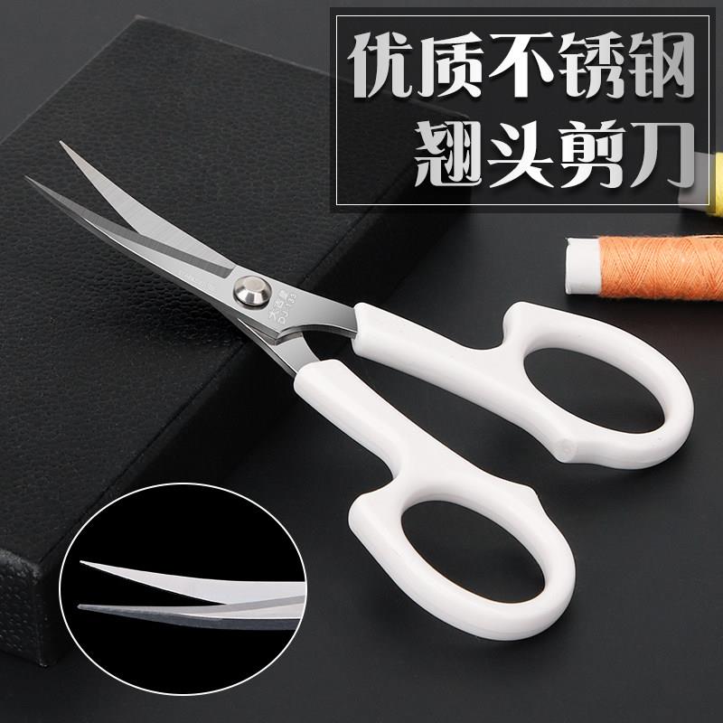 翘头剪刀不锈钢弯头小剪刀头手工剪直翘头圆头剪眉剪弧形刀