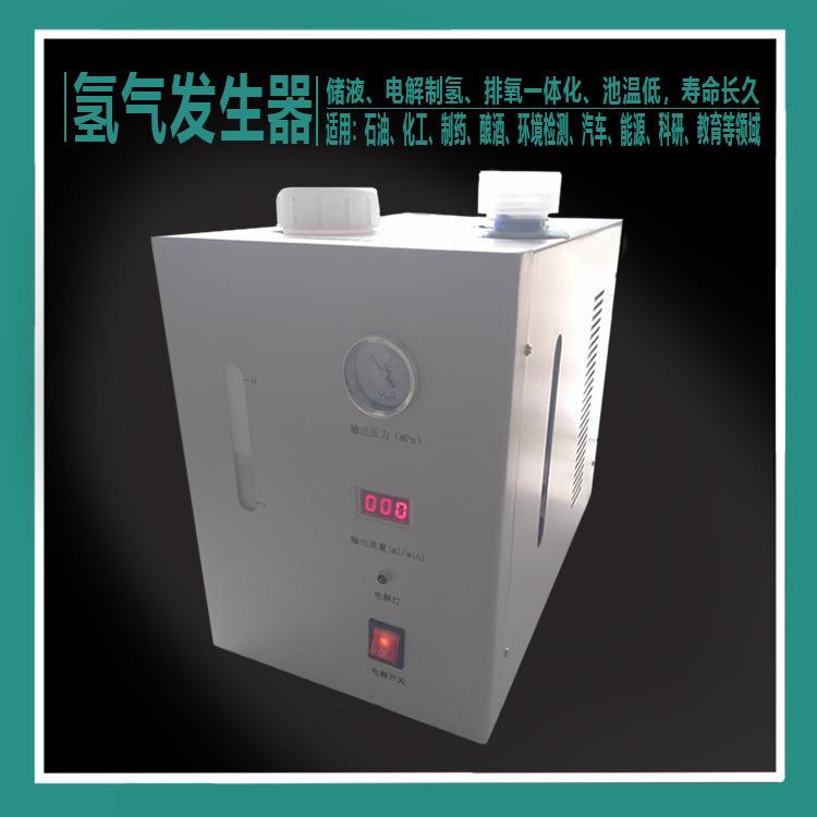 高纯氢气发生器空气发生器气相色谱仪气体源JM300/JM500min氢气源