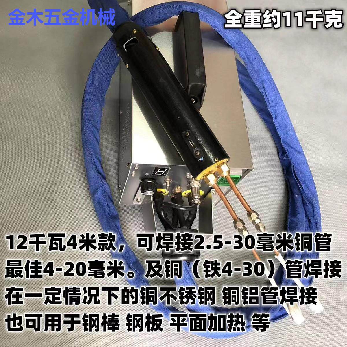 高频电磁感应加热机齿轮设备定制焊接紫铜管铝管手持式焊接机金属