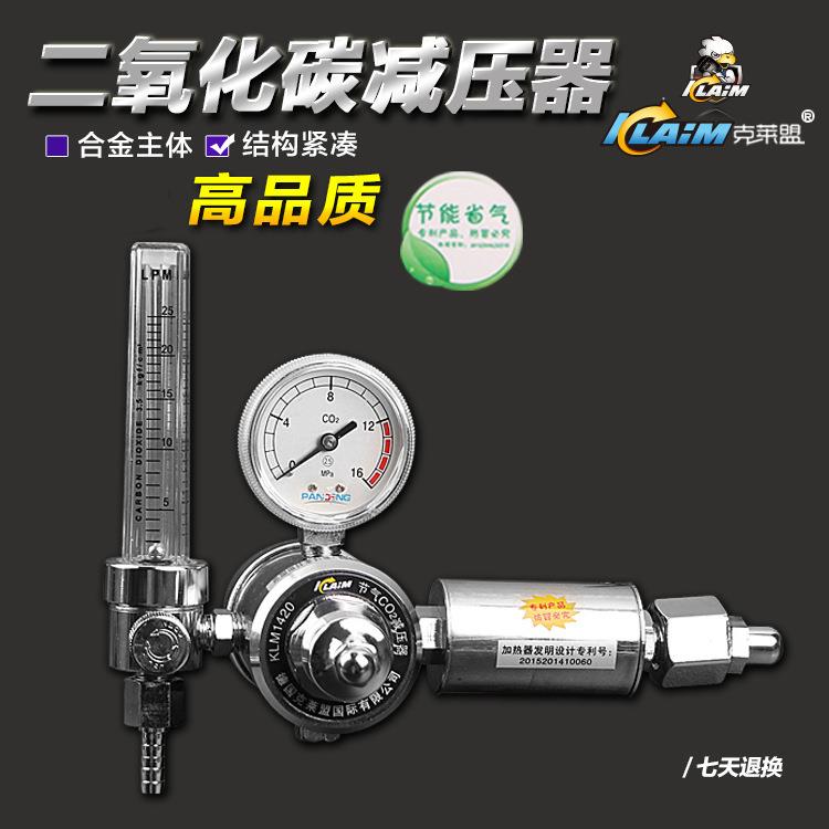 克莱盟节能二氧化碳表36V220V二保焊机减压阀加热器减压CO2气表