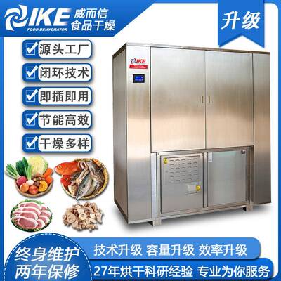 350kg大批量商业海产品烘干中高温干燥热风循环烘箱WRH-300GB箱式