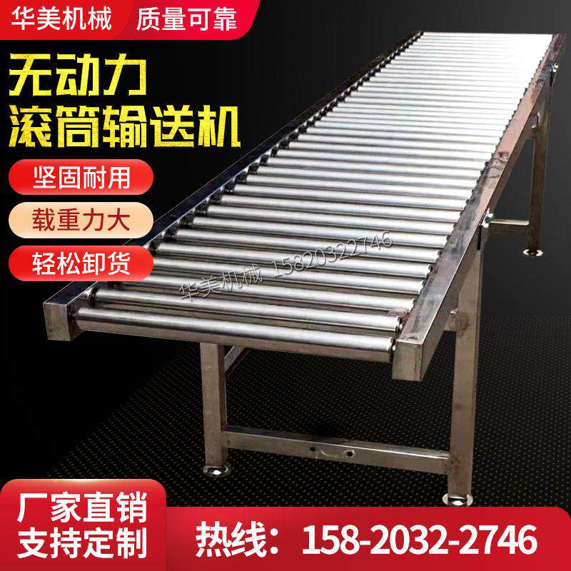 可定制无动力滚筒线 线装车卸货自动化生产化设备滚筒流水线 线