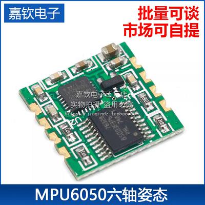 MPU6050模块 加速度电子陀螺仪角度感测器串口6轴卡尔曼滤波JY-61