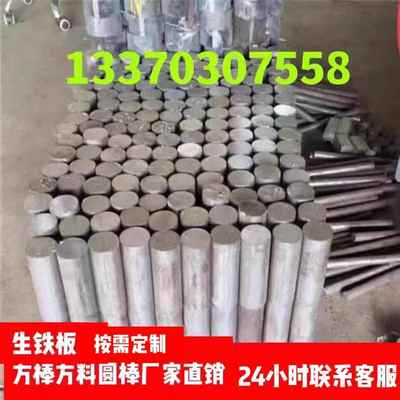 QT500-7球墨铸铁棒QT600-3铸铁板HT200灰口铸铁棒HT250生铁棒