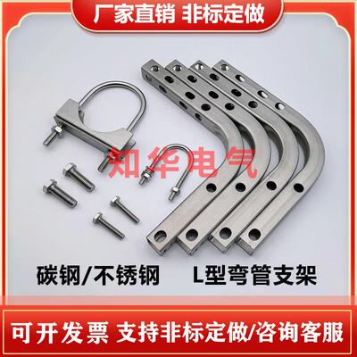 2088变送器安装支架B4支架/罗斯蒙特支架/3051变送器支架L型/弯管