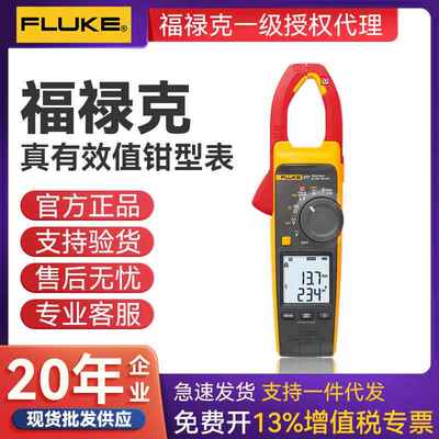 非接触智能钳表F377FC/F378FC真有效值交直流钳形表