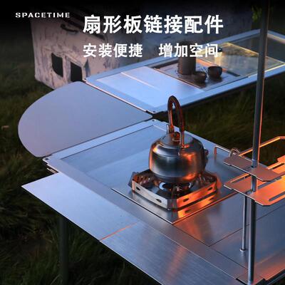 SPACETIME时空扇形板 铝合金转角板
