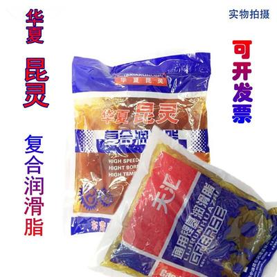 华夏昆灵3#号通用高温锂基覆合工业机械轴承油牛油润滑黄油脂袋装