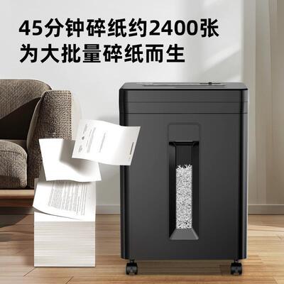 科密办公碎纸机电动文件纸张粒状办公室粉碎机商用家用全自动碎纸