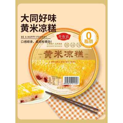 山西特产大同黄米凉糕即食桂花黄米糕软糯小米凉糕大黄米凉糕418g