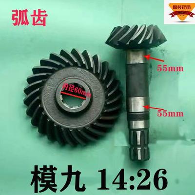 大型250型旋耕机变速箱齿轮豪丰锥伞齿改转速连云港大华弧斜模十