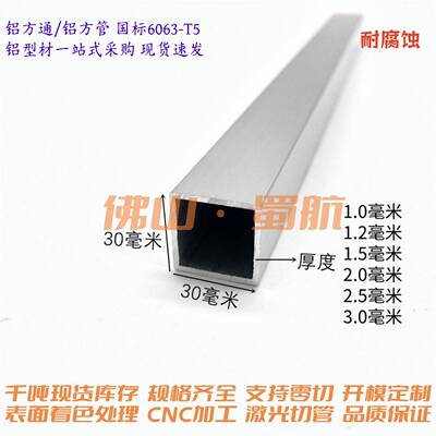 铝合金方管矩形管30x30 35x10 35x15 35x20 35x35 38x25铝方通管