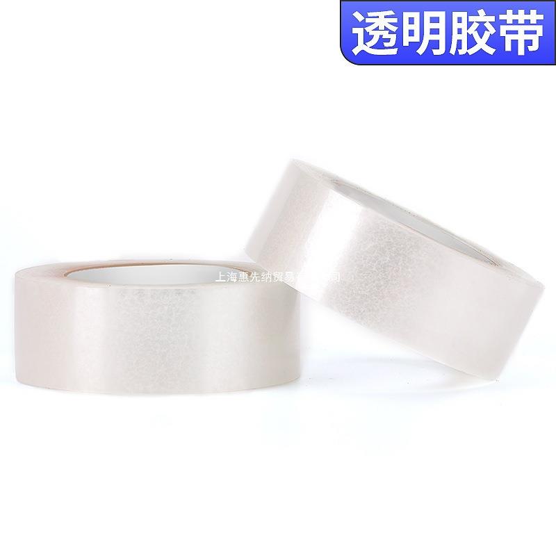 96卷快递封透明胶打封口包4带JLX.5cm箱胶带黄色胶纸包装胶布其他