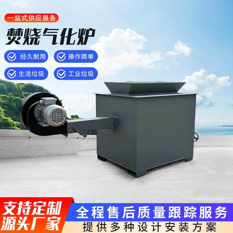 厂家现货生活垃圾焚烧设备电缆塑料焚烧气化炉小型垃圾气化炉