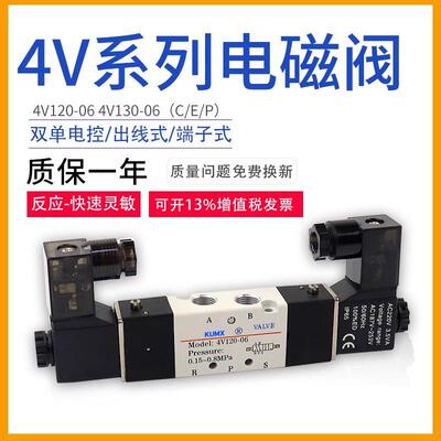 标准4V130C06 4V120-06三位五通双头线 线圈中封中压4V130E-4V130