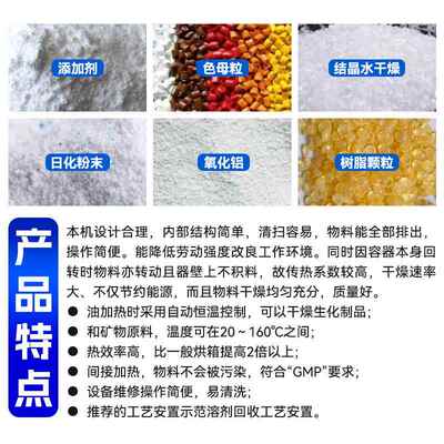 专业制作药含酒精物料医温防爆烘干混SZH系列合真空双锥回转干机