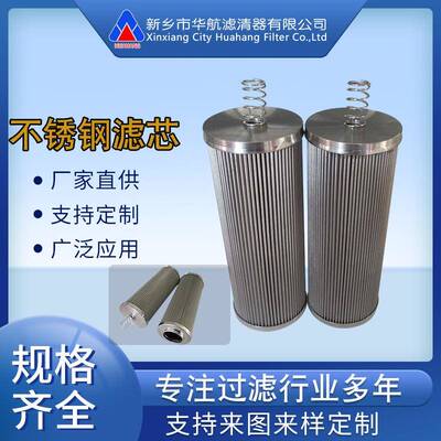 供应不锈钢折叠滤芯 HCA063FUS8H 不锈钢油滤芯