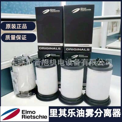 里其乐真空泵排气滤芯731468-0000油雾过滤器731630-0000现货