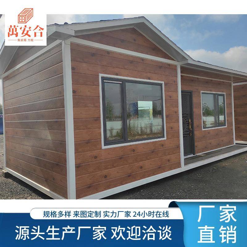 辽阳集成移动房金属雕花板房 雕花板岗亭 钢结构活动房