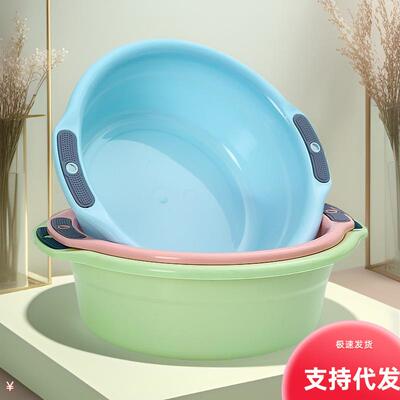 Thickened Double-Ear Plastic Basin for Home Use, Small Face