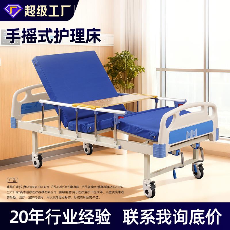 护理床医院医用单双摇病人专用床家用多功能老人手动摇床耐用升降