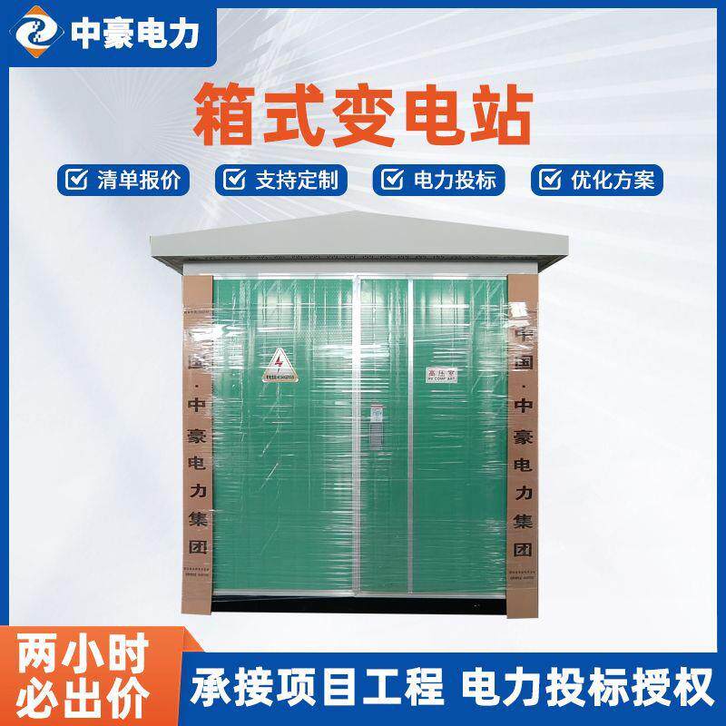 大型电力设备工厂直销箱式变压器厂区用变电站室外干湿变压器