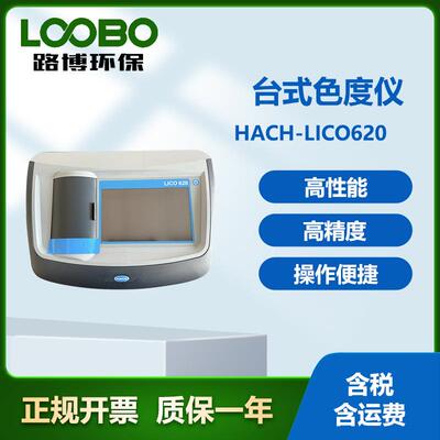 美国哈希 HACH-Lico620台式色度仪 便携式台式色度仪