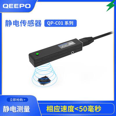 静电传感器在线监测静电数值大小实时在线防爆安全型测试仪上海