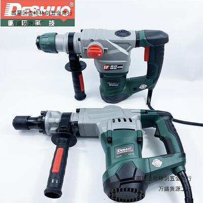 德硕电锤电镐两双用锤26F/9130/90726KT/29MS/6A/0845KT/45H01