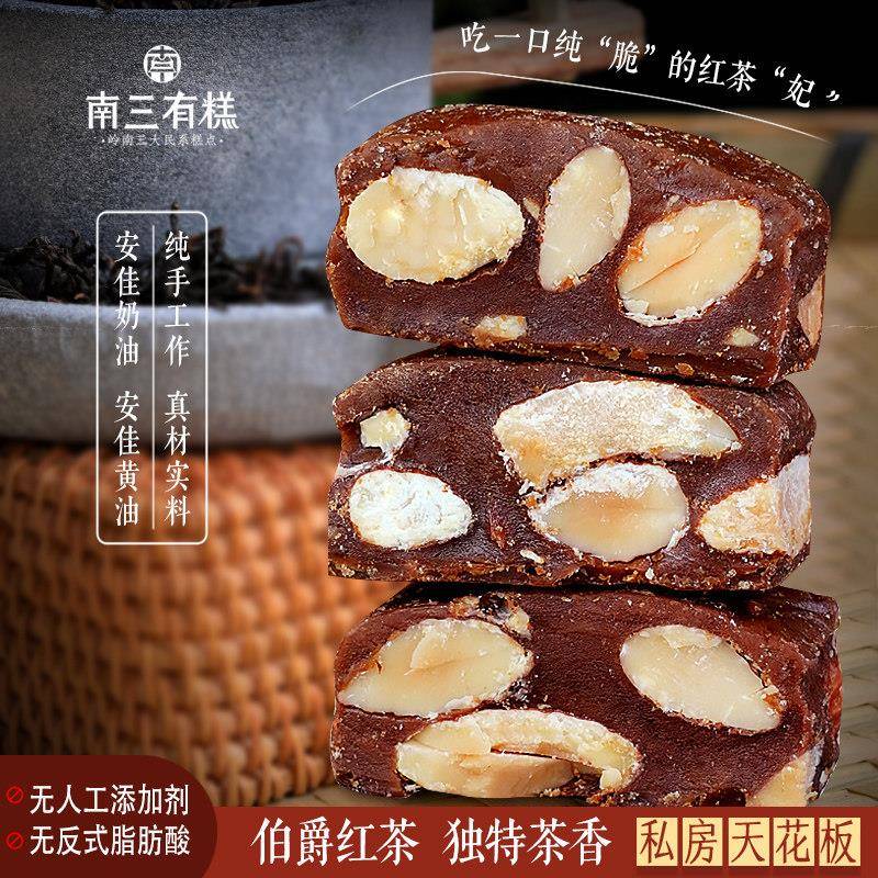 海南糖果南三有糕焦糖海盐伯爵红茶太妃糖杏仁巴旦木纯手工零食糖