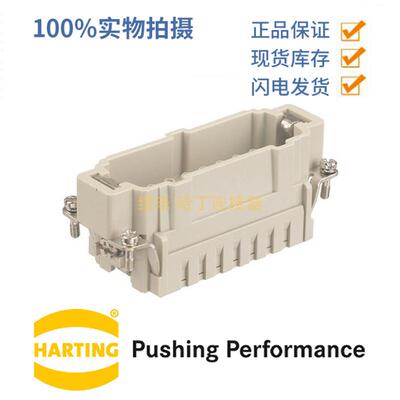 HARTING浩亭 09360162602 Han 16BEx-M-c 公头 16芯 插芯连接器