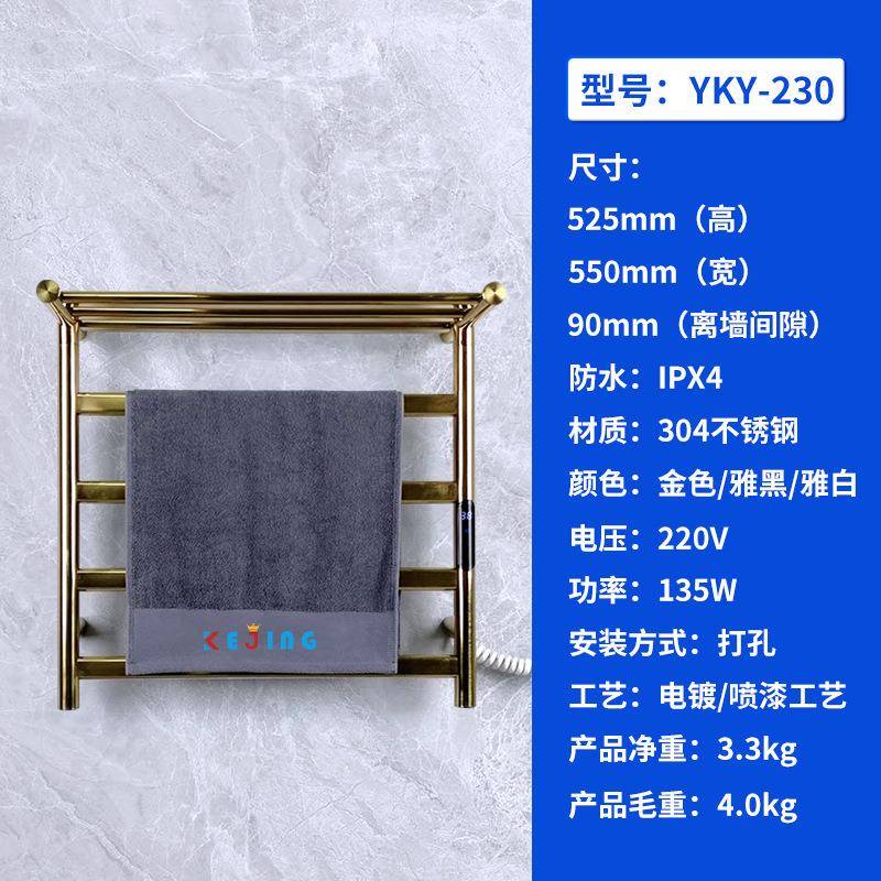 电热毛巾架卫生间碳纤维智能恒温烘干加热浴巾杆浴室置物架