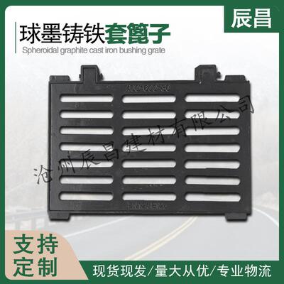 球墨铸铁雨水篦子450750排水沟沟盖板市政道路污水套篦盖板井盖