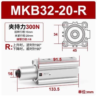 SNS转角 回转夹紧旋转气缸 MKB 16 20 25 32 40-10 20 30R(L)横臂