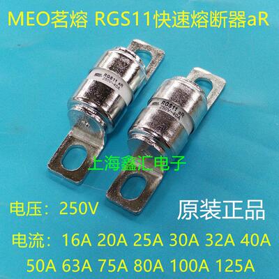 MRO 茗熔 RGS11 快速熔断器 250V 32A aR 陶瓷保险丝 原装MRO
