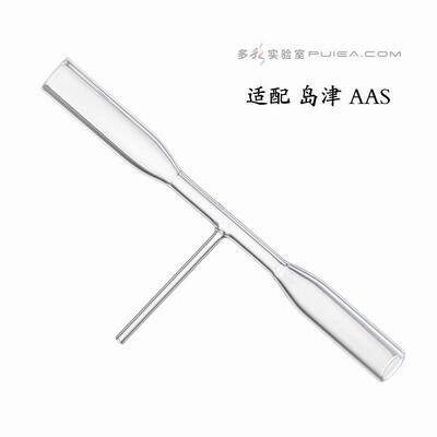 适用岛津AAS火焰法 T型石英管玻璃管 石英吸收管耐高温石英连接管