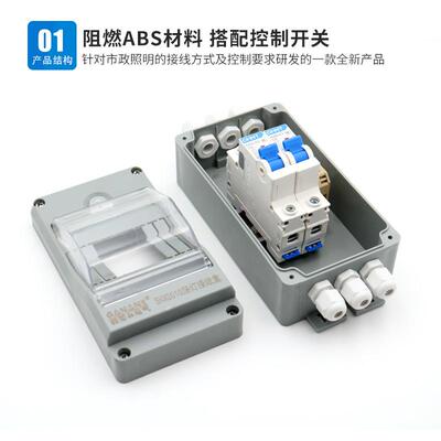 IP67路灯接线盒EKM2010灯杆防水接线双保险丝开关控制保护配电盒