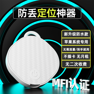 MUZHTEN/慕单定位器防丢器汽车电动车自行车定位器狗狗防丢猫咪定
