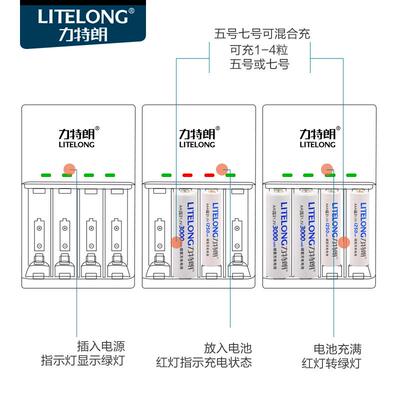 力特朗充电器5号智能变灯4槽可充7号电池AA充电电池充电器套装J40