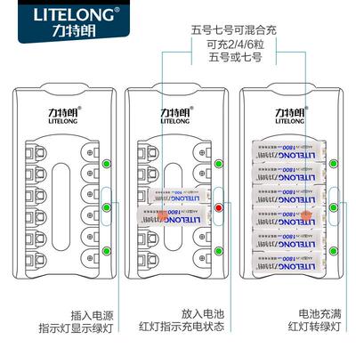 力特朗充电器6槽智能快速电池充电器5号7号KTV电池充电器套装K66