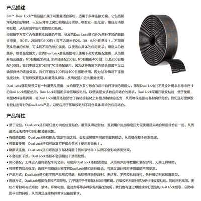 3MSJ3550CF背胶蘑菇头搭扣SJ3560高粘扣3m魔术贴高粘性胶带高粘度