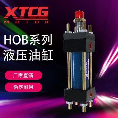 型液压重油缸拉杆缸HOB1500*50/1020/0/300/ZIC400/500液压缸