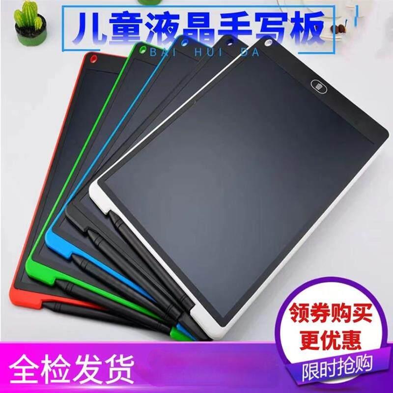 儿童小画板液晶书写板电动玩具
