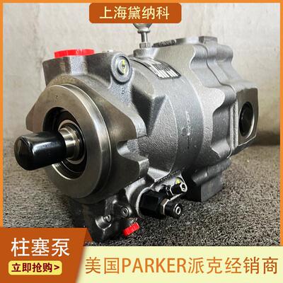 美国PAVC100R4222中压柱塞泵PARKER派克PAVC系列液压泵供应 钢厂