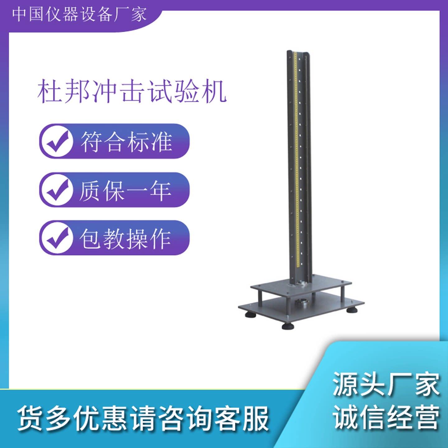 杜邦冲击试验机塑料亚克力玻璃涂料玻璃陶瓷涂料坚牢程度打击试样