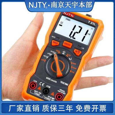 南京天宇T21L多功能数字万用电表智能防烧高精度万用电表电感电容